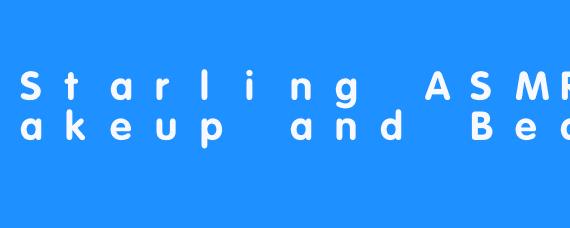 Starling ASMR – 打造自信无懈可击的妆容及美丽-搜啥网